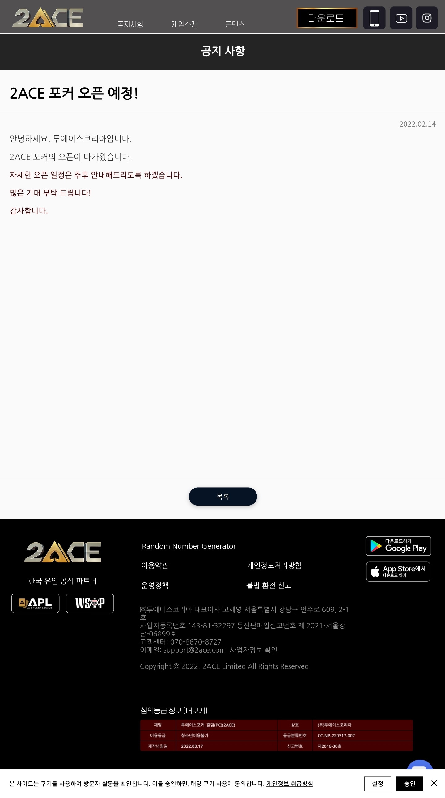 2ace gg 맞음 - 포커고수