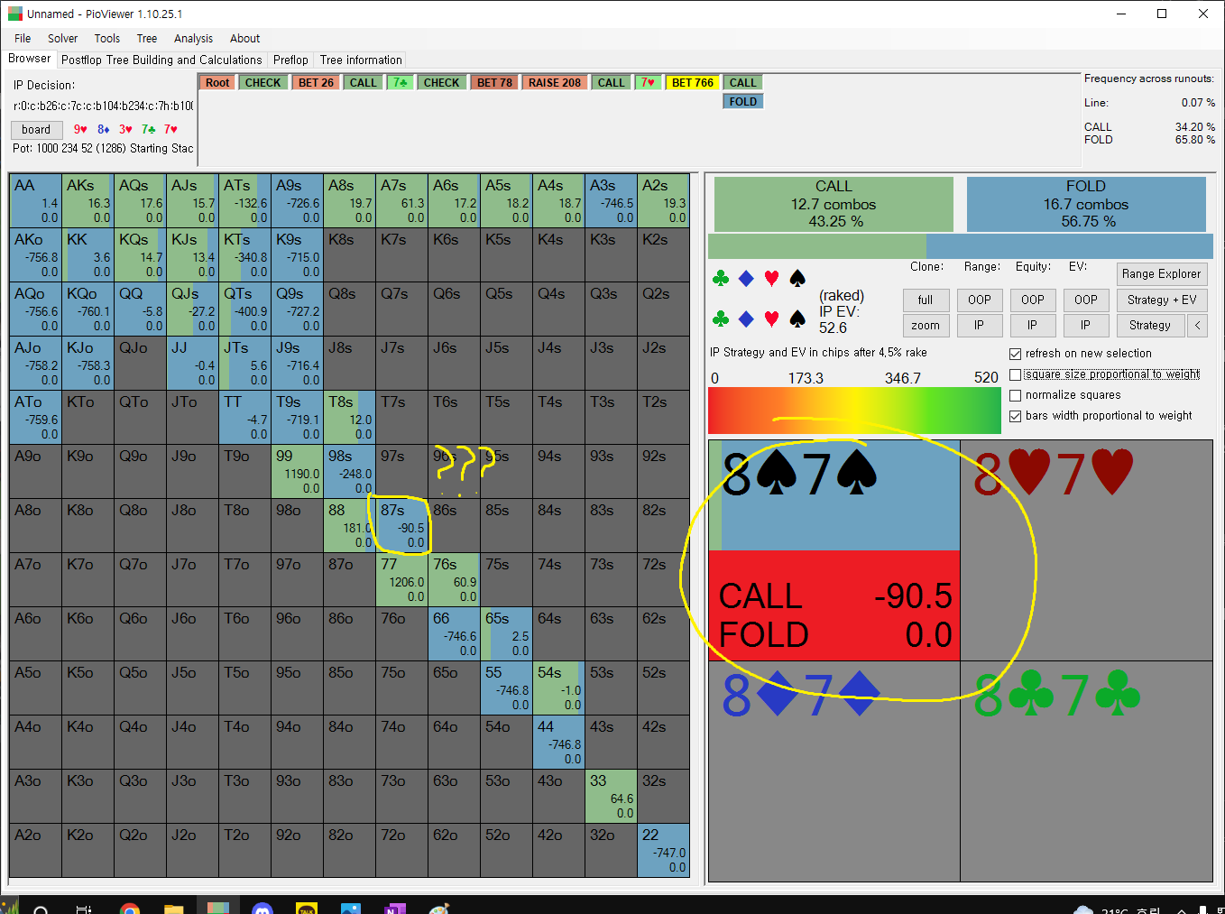 pio 솔버 오류인거같은데??? 함봐줘 얘들아 - 포커고수