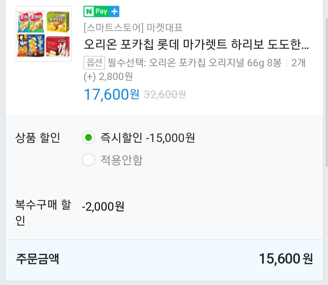 [요청][네이버스토어] 포카칩 오리지널 어니언 66g x 16개 (15,600/무료 배송) - 포커고수