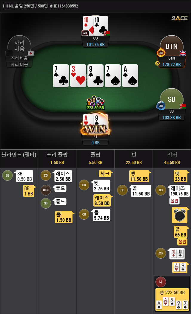 가장 기분 좋았던 블러핑 캐칭 - 포커고수