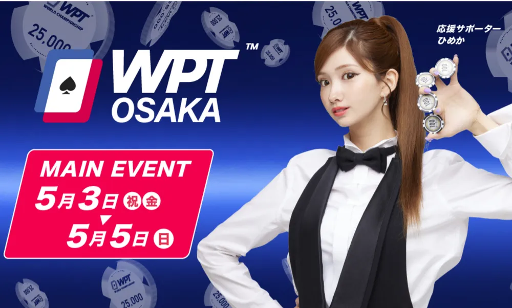 YARA를 능가하는 포커여신 HIMEKA - 포커고수