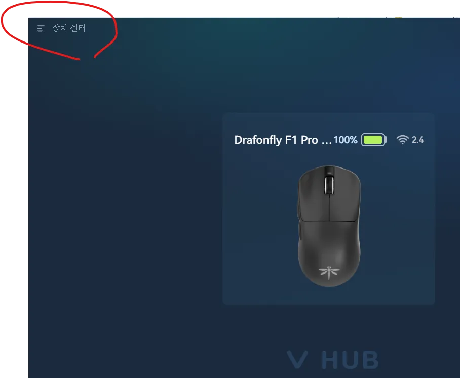 VXE R1 프로 맥스 V HUB 한글화 하는 법 - 포커고수