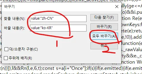 VXE R1 프로 맥스 V HUB 한글화 하는 법 - 포커고수